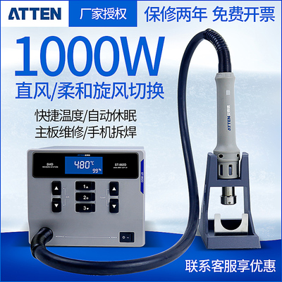 安泰信ST862D热风枪焊台工业用数显休眠恒温可调温手机维修拆焊台
