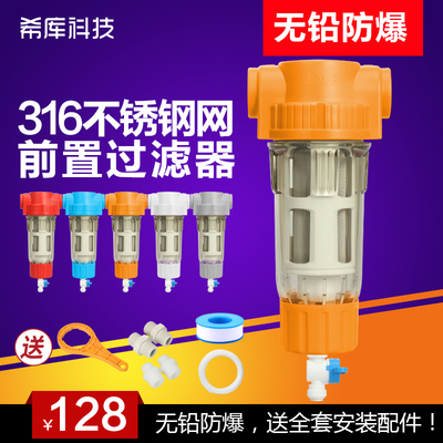 前置冲洗 自来水全屋中央家用机净水器前置净水器