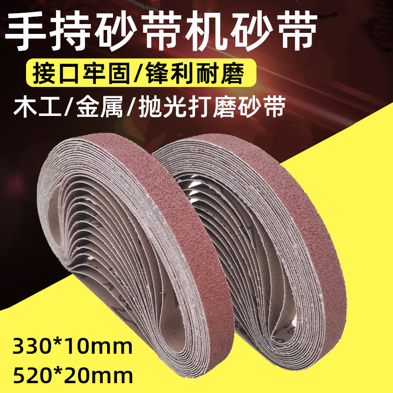 *小型气动砂带机砂带*环形砂带条金属木工抛光打磨小砂