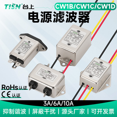 CW1B-3/6/10A-L(04)带线音响