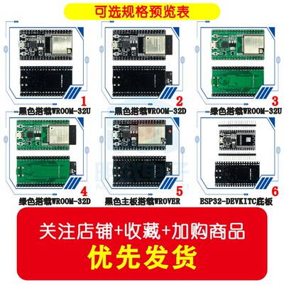 ESP32-DevKitC开发板 ESP32底板 可搭载WROOM-32D/32U WROVER模块