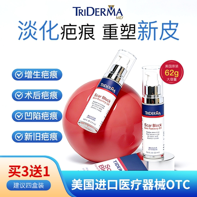 美国祛疤膏30ML大容量淡化疤痕修复除疤烫伤妊娠纹增生疤疙疤印AC