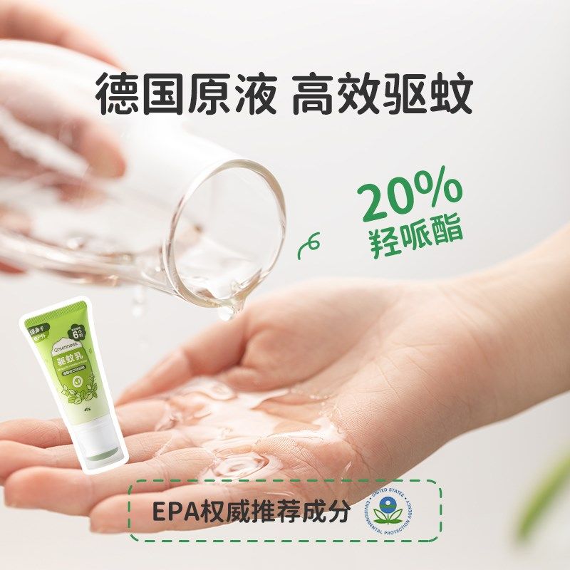 绿鼻子驱蚊乳液神器室内家用户外强力防蚊虫随身专用钓鱼用品夏季