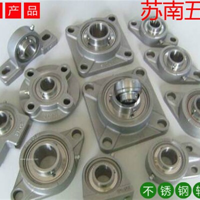 不锈钢外球面轴承带座UCPA207 UCPA208 UCPA209 UCPA210 UCPA2112
