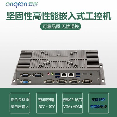 坚固性六串口可扩展嵌入式工控机3855U I3-6100U I5-6200U高性能