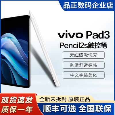 io encil 2触控笔原装iod手写笔iodro磁吸手写笔