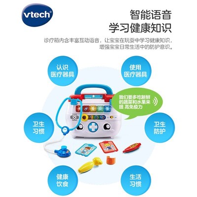 伟易达智能诊疗箱医生护士宝宝过家家玩具儿童益智角色扮演收纳