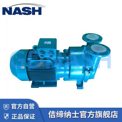 液环真空泵NASH佶缔纳士2BV2 061不锈钢材质304