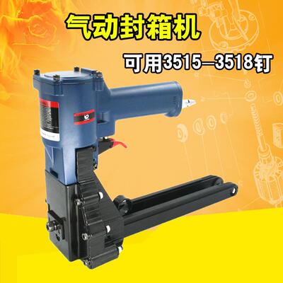 原装台湾速豹ADCSY-19-35 气动封箱机 封箱钉枪 码钉枪3519