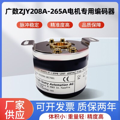 EC50P13T-L5TPR-1024.6MGT01 广数ZJY208A-265A电机专用编码器