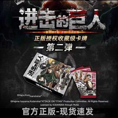 卡宝正版进击的巨人第二弹收藏卡艾伦耶格尔三笠阿克曼最终季卡片