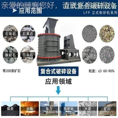 花岗岩SBG数变频立轴式制砂机石头制砂生线产武岩复合玄破控碎机