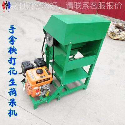 徽动明光200型花生果机半自ZGU摘花生机家安用摘小型摘花生机