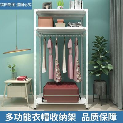 傲强家用角钢衣柜货架鞋帽收纳简易衣架落地DIYV网红开放衣帽间
