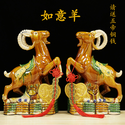 陶瓷羊摆件招财生肖羊风水办公室家居客厅饰品大件开业礼品工艺品