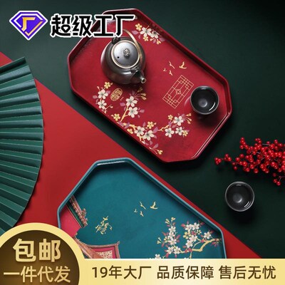 希尔中国风国潮富贵长方形托盘家用放茶杯婚庆茶盘吉祥八角盘创意