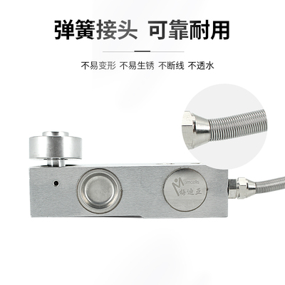 梅迪亚称重传感器SSB-III-0.5t 1t 2t S型拉式压式三一中联搅拌站
