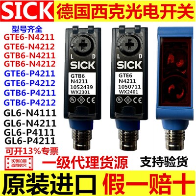 德国西克光电开关GSE6 GL6 GTE6 GTB6-N4211 P4212 N4111 P4112