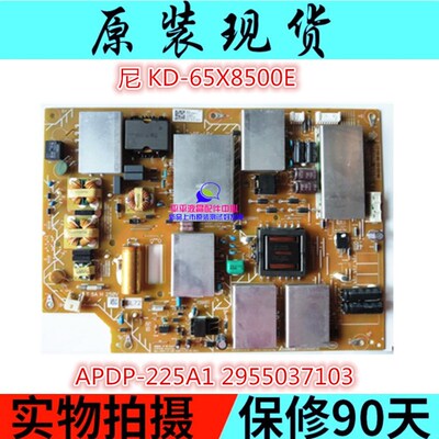 原装索尼 KD-65X8500E 65寸液晶电视电源板APDP-225A1 2955037103