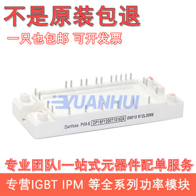 DP25F1200T101666DP25H1200T101667DP10F1200T101625DP15F1200