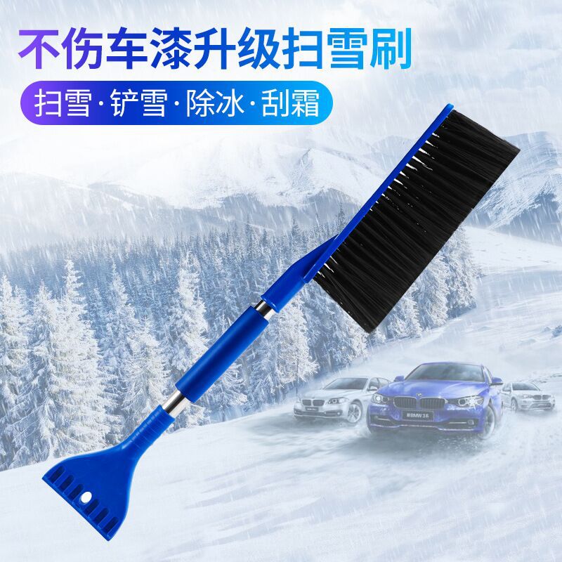汽车除雪铲车用二合一除雪刷除冰扫雪刷子刮玻璃冬季除霜清雪工具