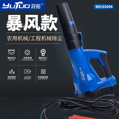 羽拓12v工业级无刷暴风款吹风机家用收割机空气滤芯除尘器鼓风机
