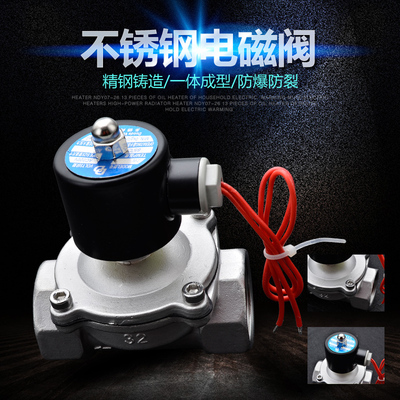 304不锈钢电磁开关电阀常闭2W水阀气阀电磁阀220V24V12Vdn15 20