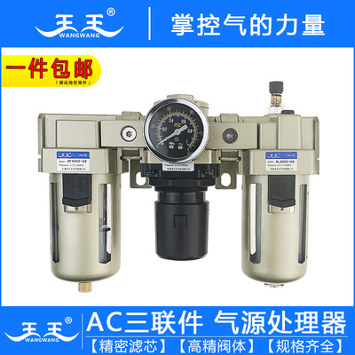 AC2000-02气源处理AC3000-03三联件AC4000-04自动排水AC5000-06