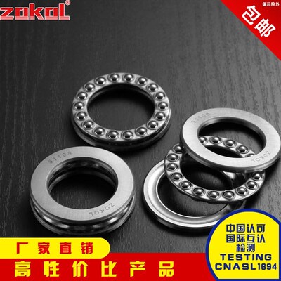 ZOKOL轴承51312 51313 51314 51315 51316 51317  51318  51320