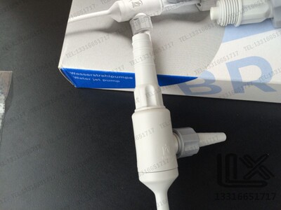 BRAND 159600 水力 射流真空泵 水力抽吸器 真空泵 水喷射滤泵