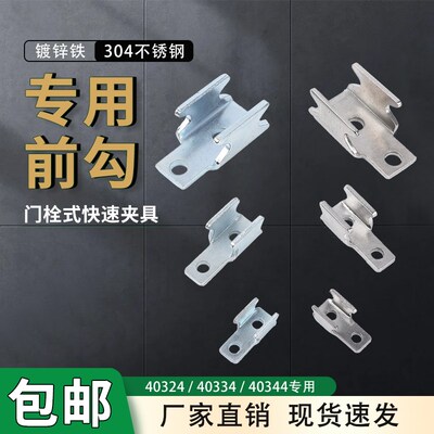 90度门栓式快速夹具搭扣配件钩子40324 40334 40344前勾拉扣锁扣