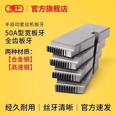 电动套丝机全齿板牙水管力克士50A型REX4-6分1-2寸21/2-3寸21/2-4