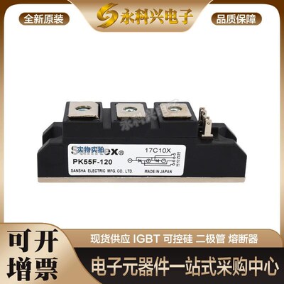 三社可控硅模块晶闸管可控硅PK55F-40 PK55F-60 PK55F-80/120/160