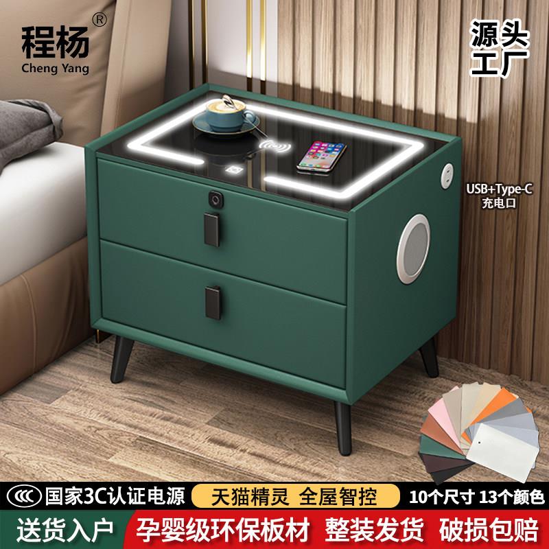 智能床头柜实木简约轻奢收纳带灯指纹锁无线充电床头柜蓝牙音响