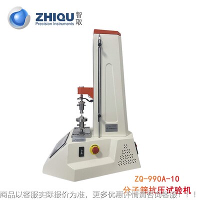 智ZQ-990A--取ZQ990A-10单粒/分子筛抗压试碎力验机HGT2783万能压