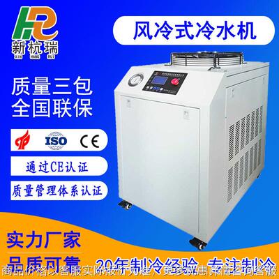 制冷机厂家供应工业冷水机粉碎控温制冷变频风冷式冰水机