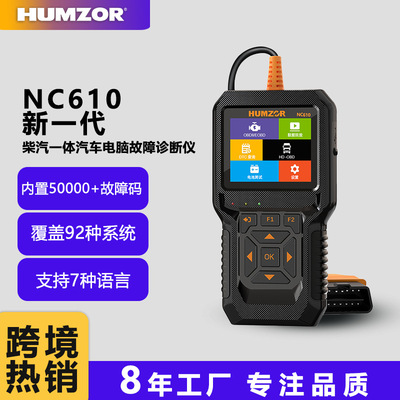 汽车OBD发动机故障诊断仪 故障灯清除 多功能解码器 年检预审