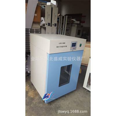 厂家直销GHX-9080B隔水式恒温培养箱价格/培养箱