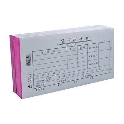 通用费用报销单手写报销费单标准会计凭证纸财会用品支付现金支出