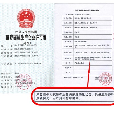 强压中厚春秋冬薄款美腿塑形高腰超紧瘦腿袜压力裤打底连裤丝袜女