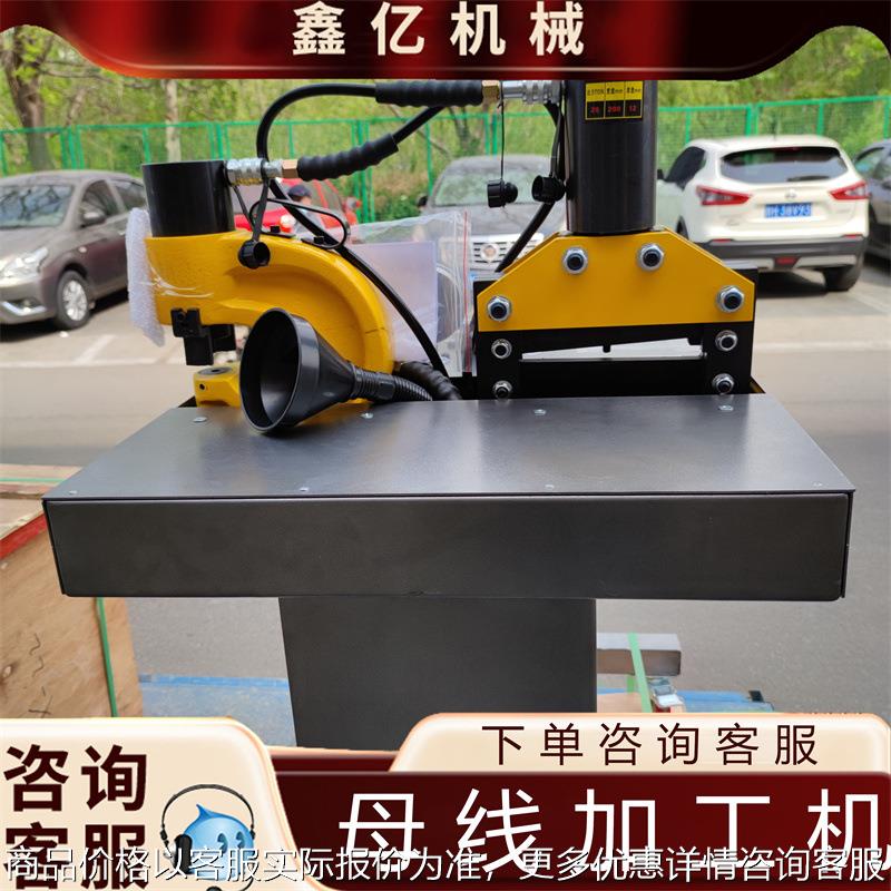 四合一铜排加工机液压铜牌冲孔切断折弯机电动分离式液压切排机