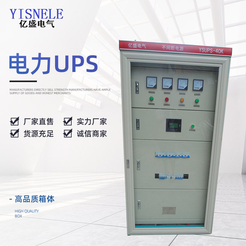 厂家推荐UPS直流电源不间断电源2KVA 30分钟直流供电系统电力用