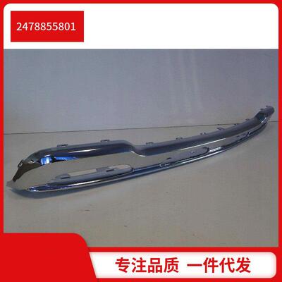2478855801适用于奔驰B级b200w247等前保险杠下亮条饰条电镀