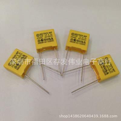 安规X2电容275V224K 0.22UF 220NF 脚距P10MM