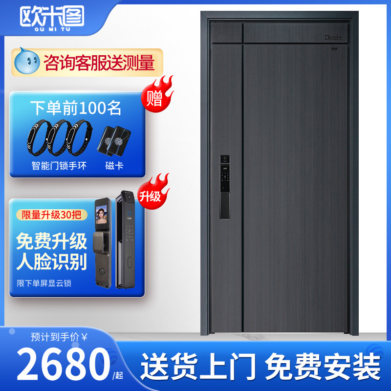 防盗门甲级锌合金大门子母门智能锁一体安全门进户门