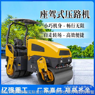 小型压路机手扶式微型振动座驾式单双钢轮1吨3吨2T震动柴油压实机