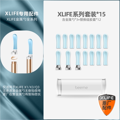 Xlife可视螺旋加长金属软胶采耳勺挤痘替换头X1/X3/Q3专用头配件