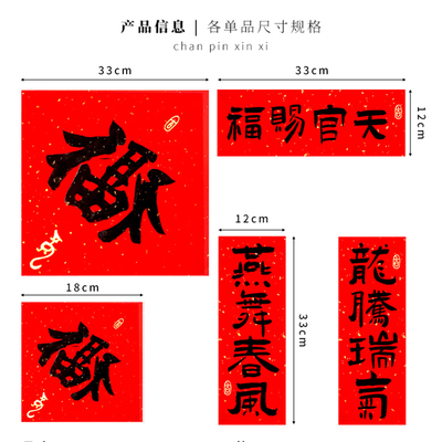 2024新年龙福创意个性春节手写福字门墙贴挂画对联结婚装饰用定制