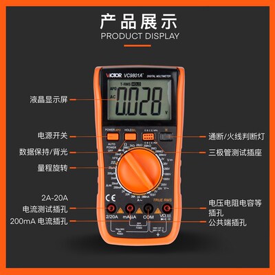 胜利数字万用表VC9801A+高精度电表背光火线判断电表防烧自动关机