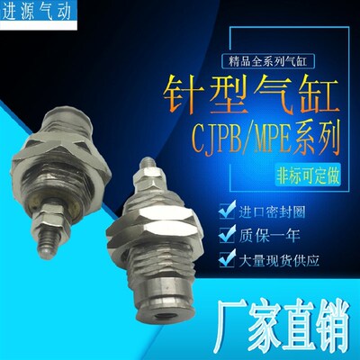 微型单动外螺纹小气缸CJPB4/CJPB6/CJPB10*5/10/15/20-B SMC型